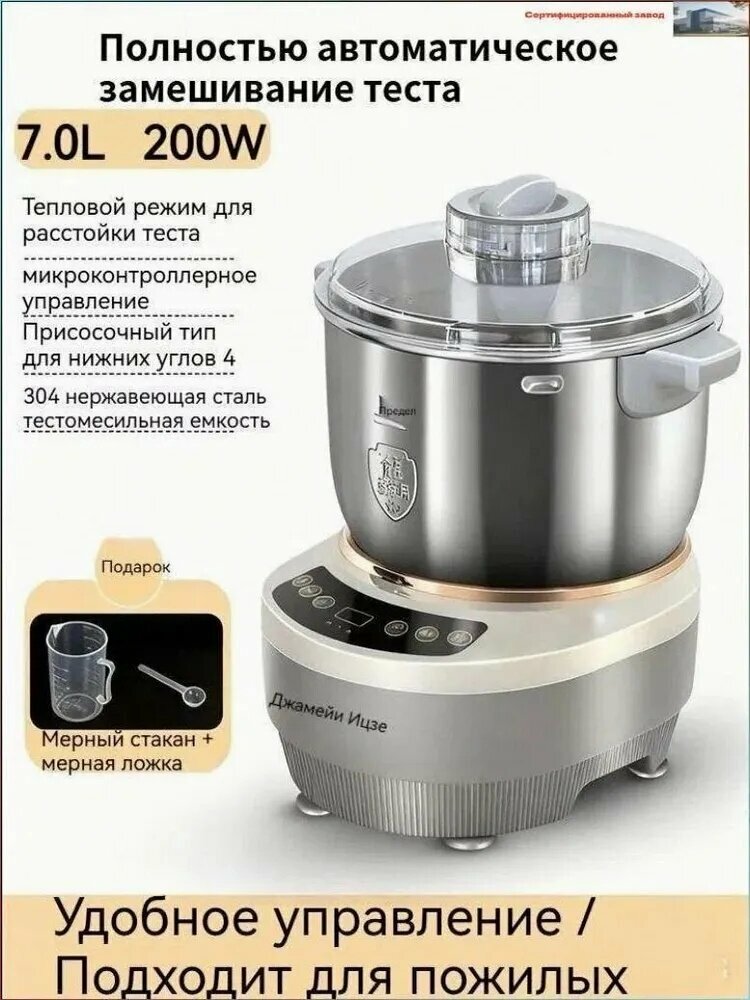 Планетарный миксер E4082922, 200 Вт