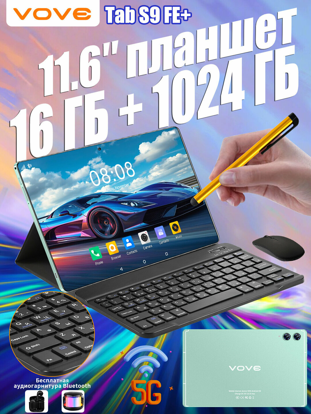 Планшет VOVE Tab S9 FE+, экран 11.6" FullHD, 16ГБ+1ТБ, Android 13, зелёный