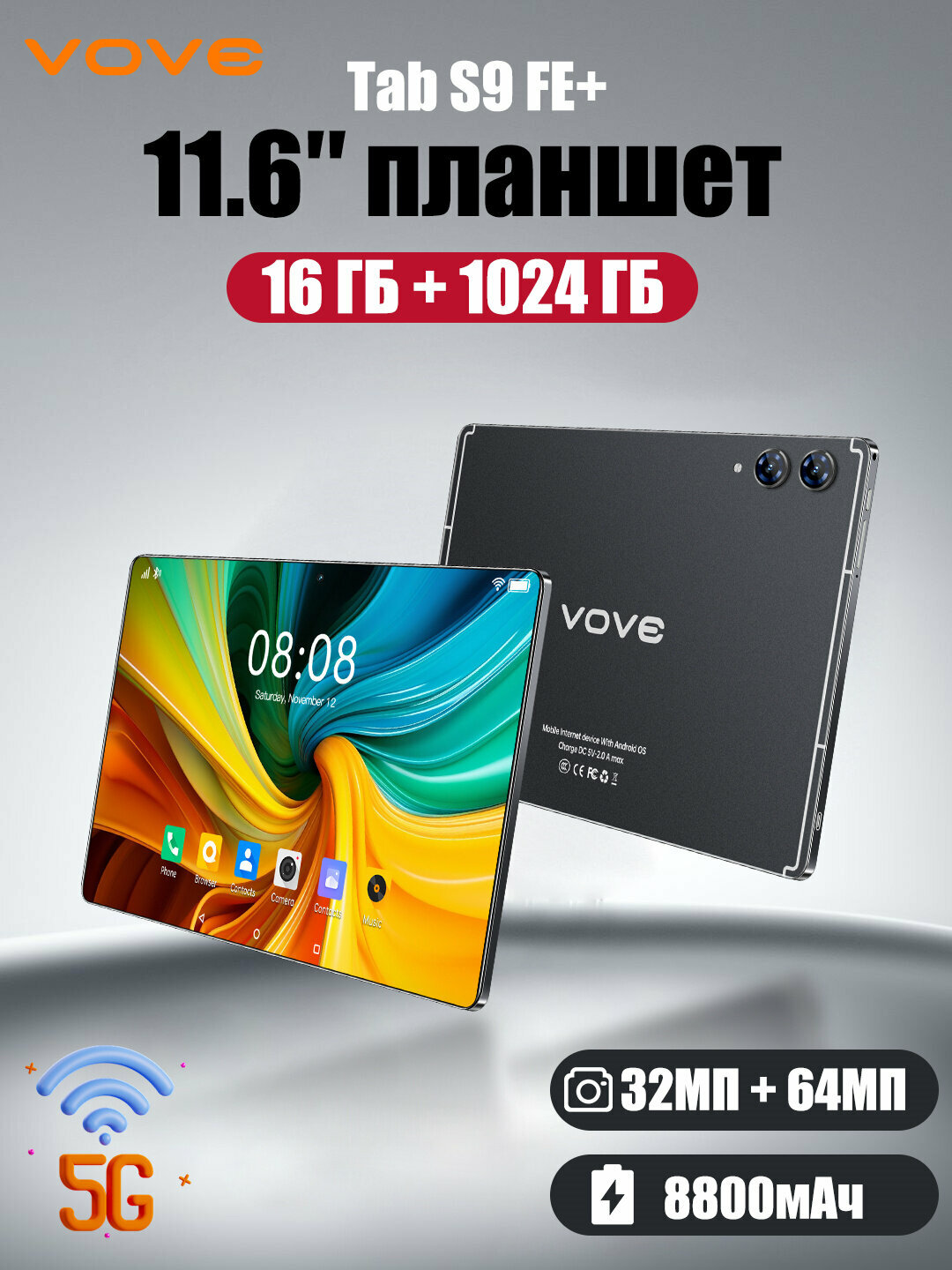 Детский планшет Tab S9 FE+, 16/1024gb, Android 13, 11.6", 8800 мАч, Чёрный(Высокое разрешение, защита зрения