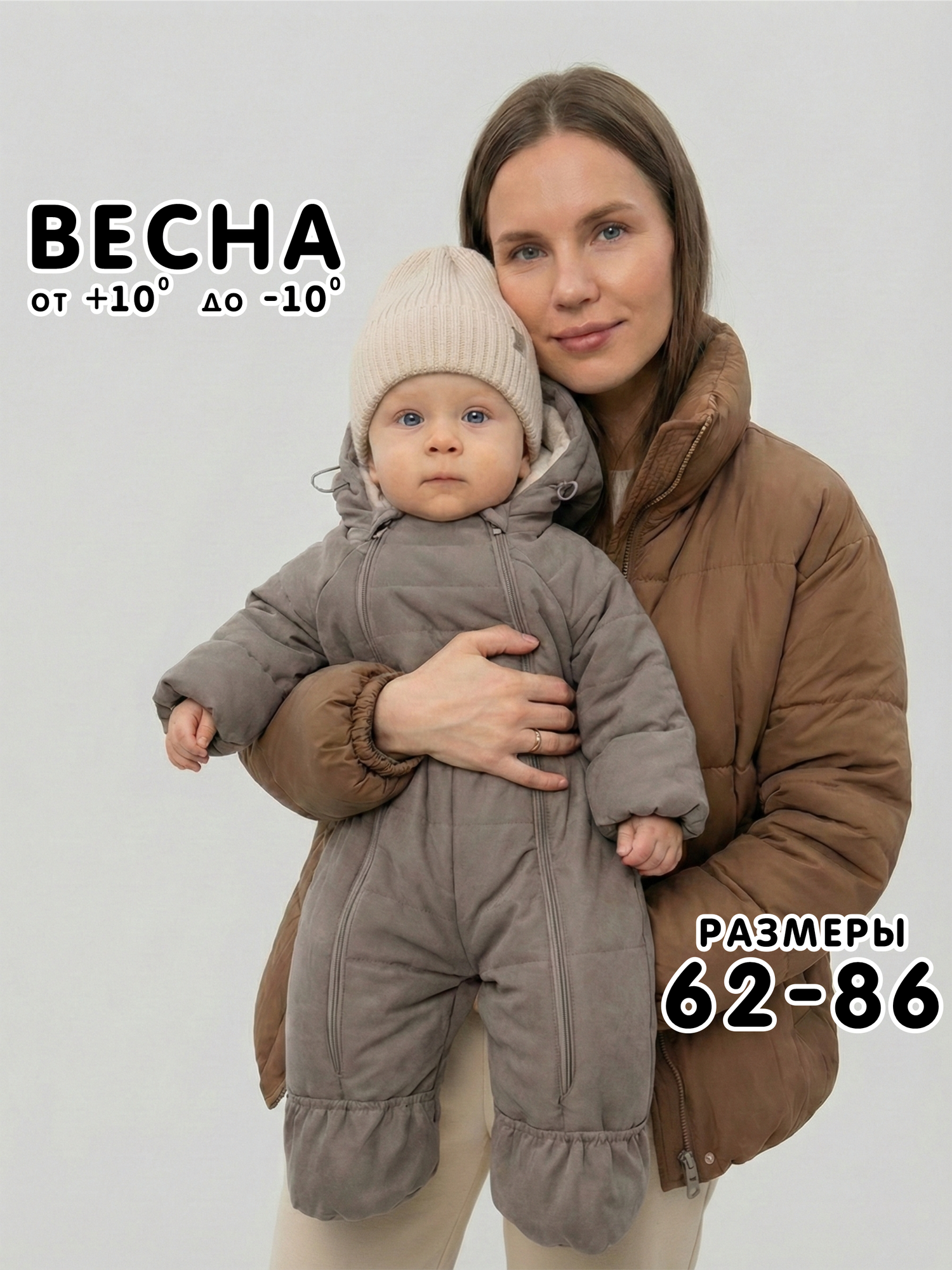 Комбинезон утеплённый Галактика 2.0