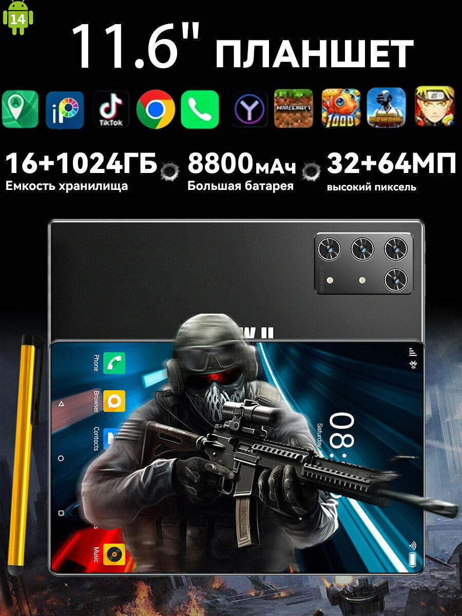 Планшет SHOWJI S25 Ultra, Android 14, 11.6", 16ГБ ОЗУ, процессор MediaTek Helio G99，Ростест (EAC)