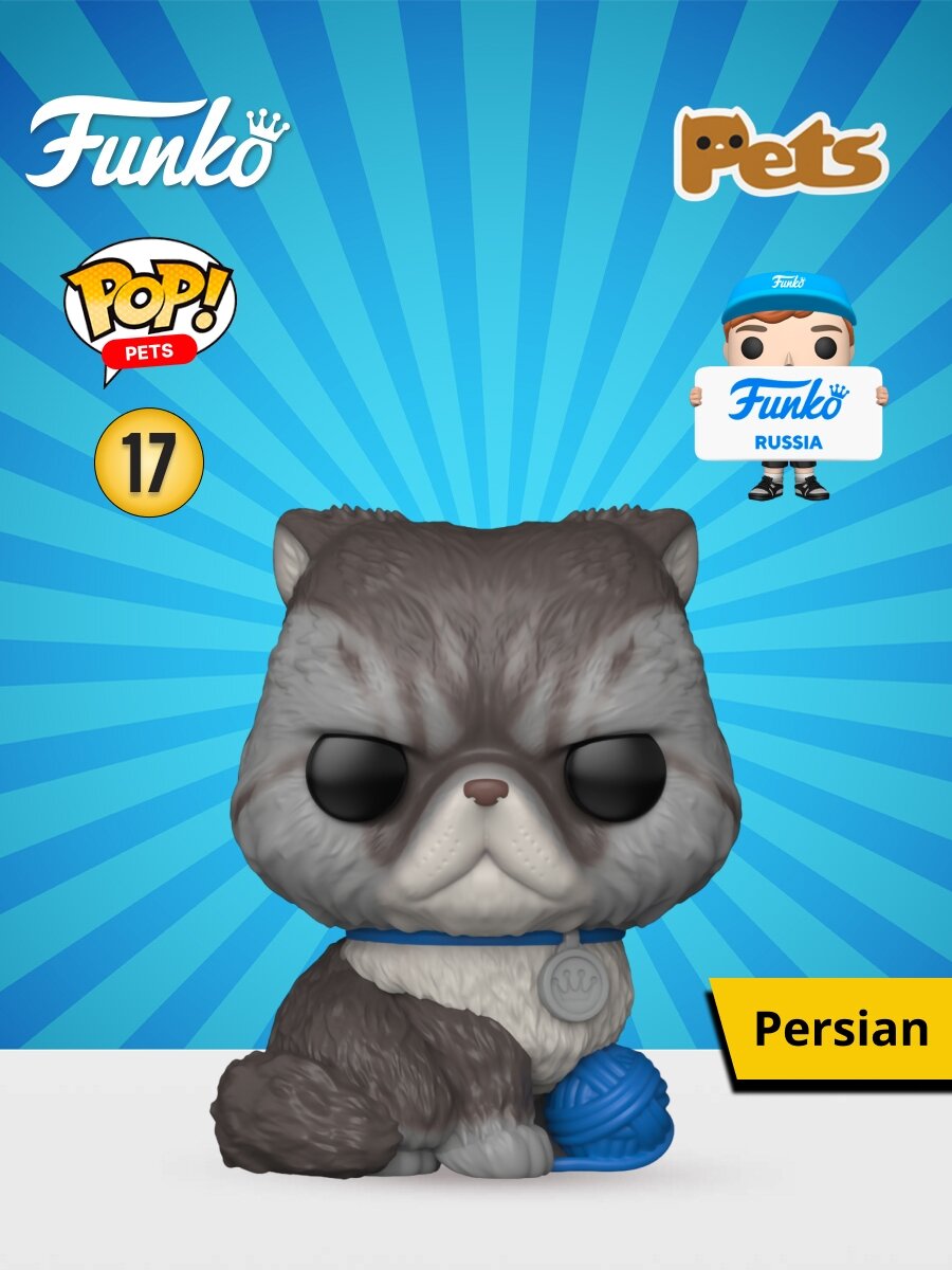 Фигурка Funko POP! Pets Persian Cat (17) 88328 персидский кот