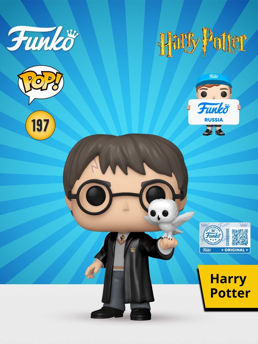 Фигурка Funko POP! Harry Potter S20 Harry Potter with Hedwig (Exc) (197) 91763