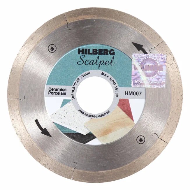 Диск алмазный сплошной ультратонкий Hilberg Scalpel для УШМ, 105*0.8*22.23 мм