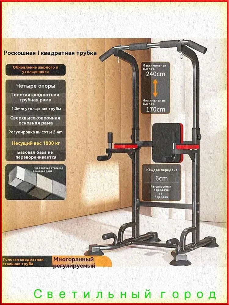 Многофункциональный турник для дома, максимальный вес пользователя 300 кг, регулировка высоты