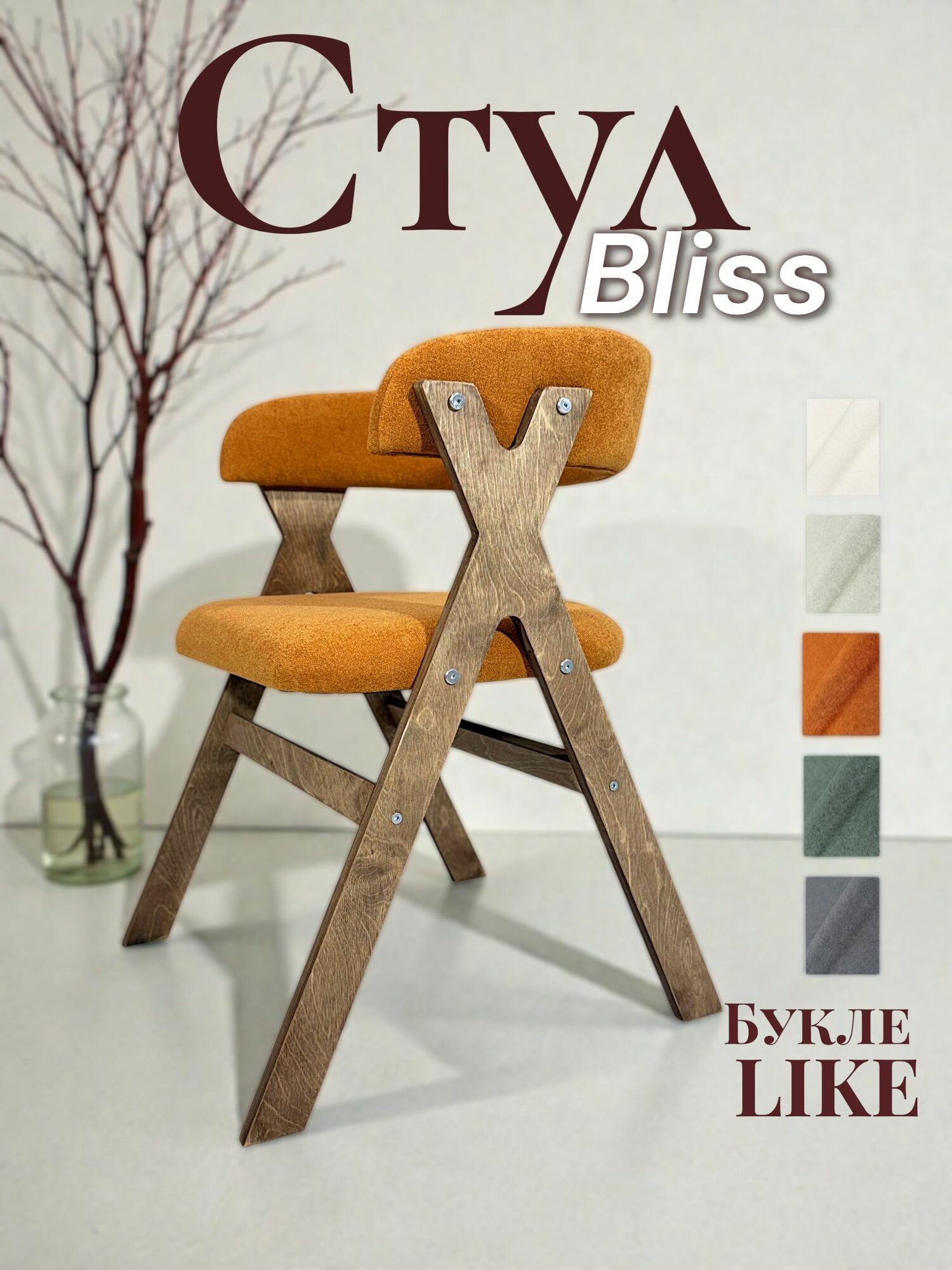 Стул кресло Bliss букле Like для кухни, балкона и гостиной с мягкими подлокотниками, букле барашек, 1 шт.