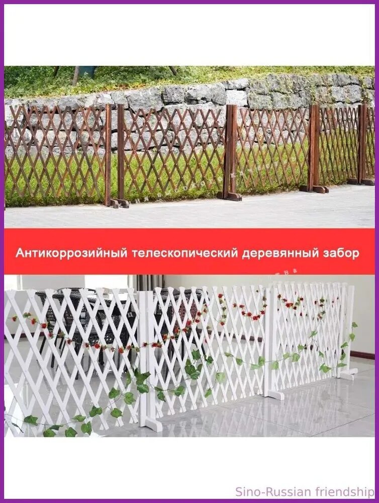 Декоративный садовый забор деревянный для дачи, 53-107 см коричневый — фото 1