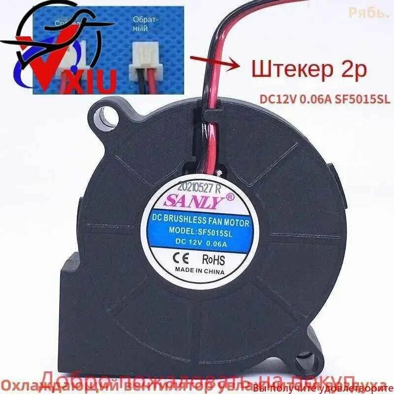 SANLY 5015 5CM 12V0.06A SF5015SL супер тихий увлажнитель воздуха турбо вентилятор охлаждения