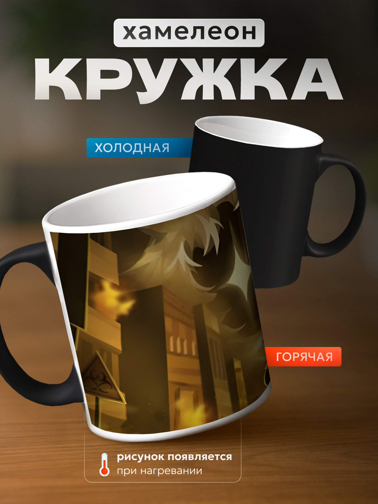 Кружка хамелеон лололошка мем смотритель
