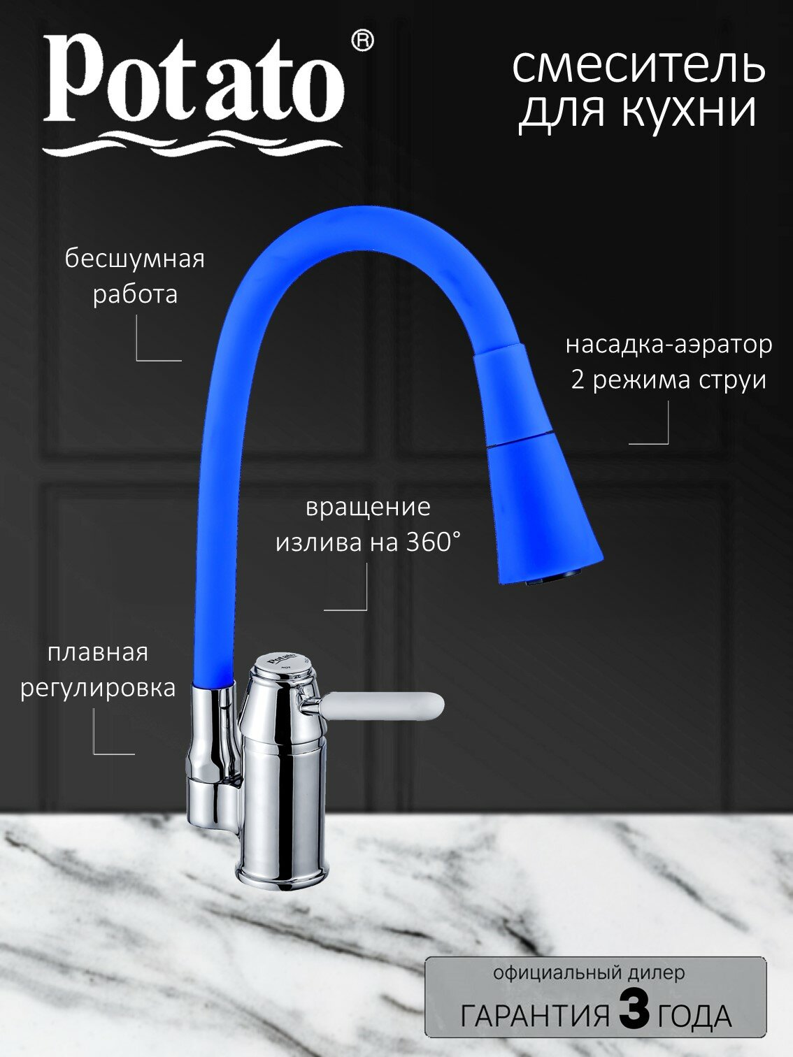 Смеситель для кухонной мойки с гибким изливом в силиконовой оболочке