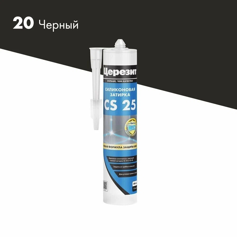 Герметик силиконовый затирка Церезит CS 25 № 20 черный 280 мл