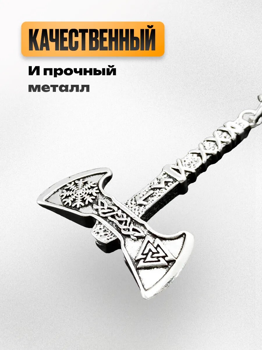 Славянский оберег, брелок для поиска ключей KRAVTO, серый — фото 1
