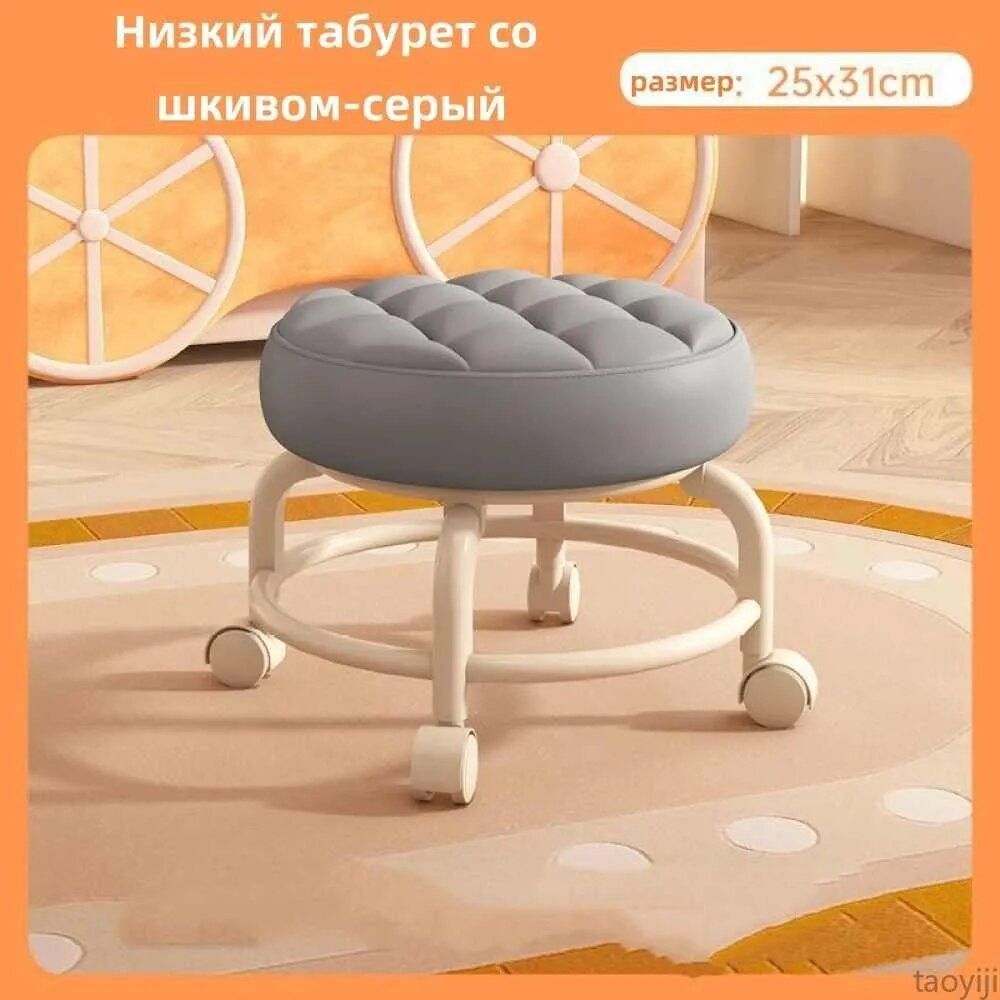 Табурет низкий серый для туалетного столика с мягким сиденьем, 1 шт. 25x31cm