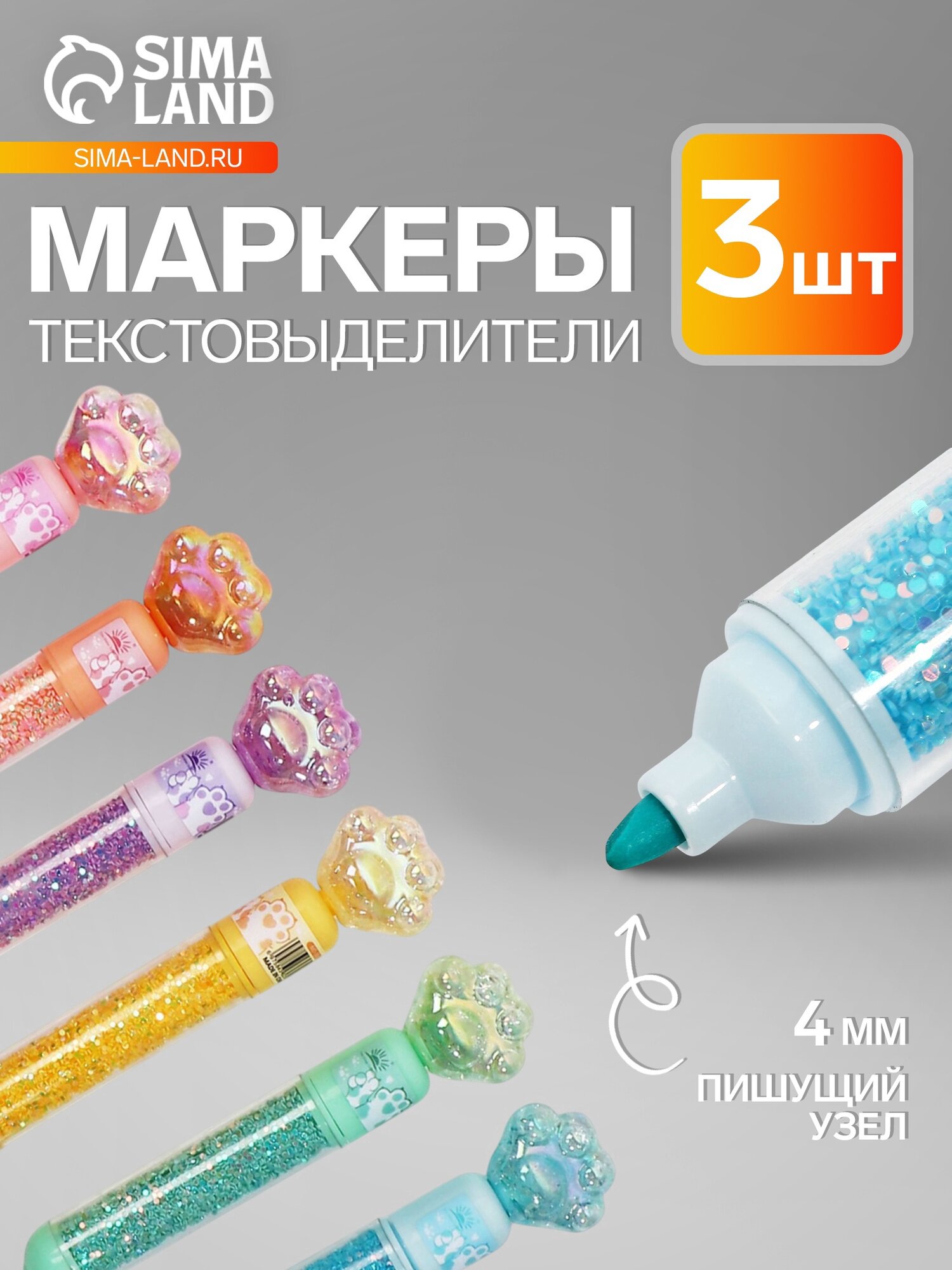 Набор маркеров-текстовыделителей «Лапки блеск», 3 цвета, скошенный наконечник, узел 4 мм, микс