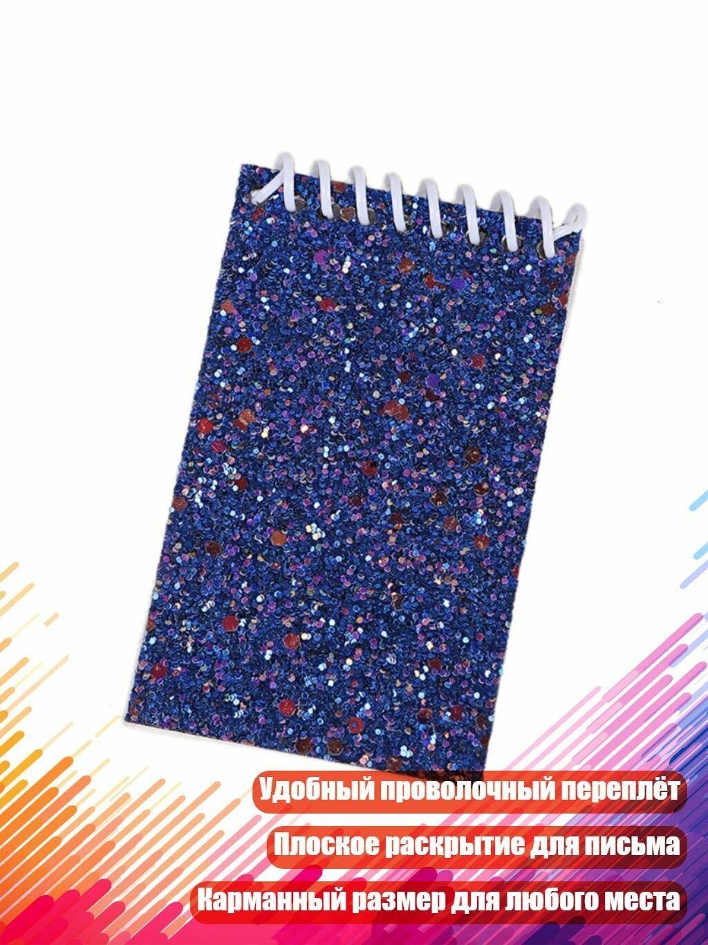Блокнот с двойной спиралью, Темно-синий