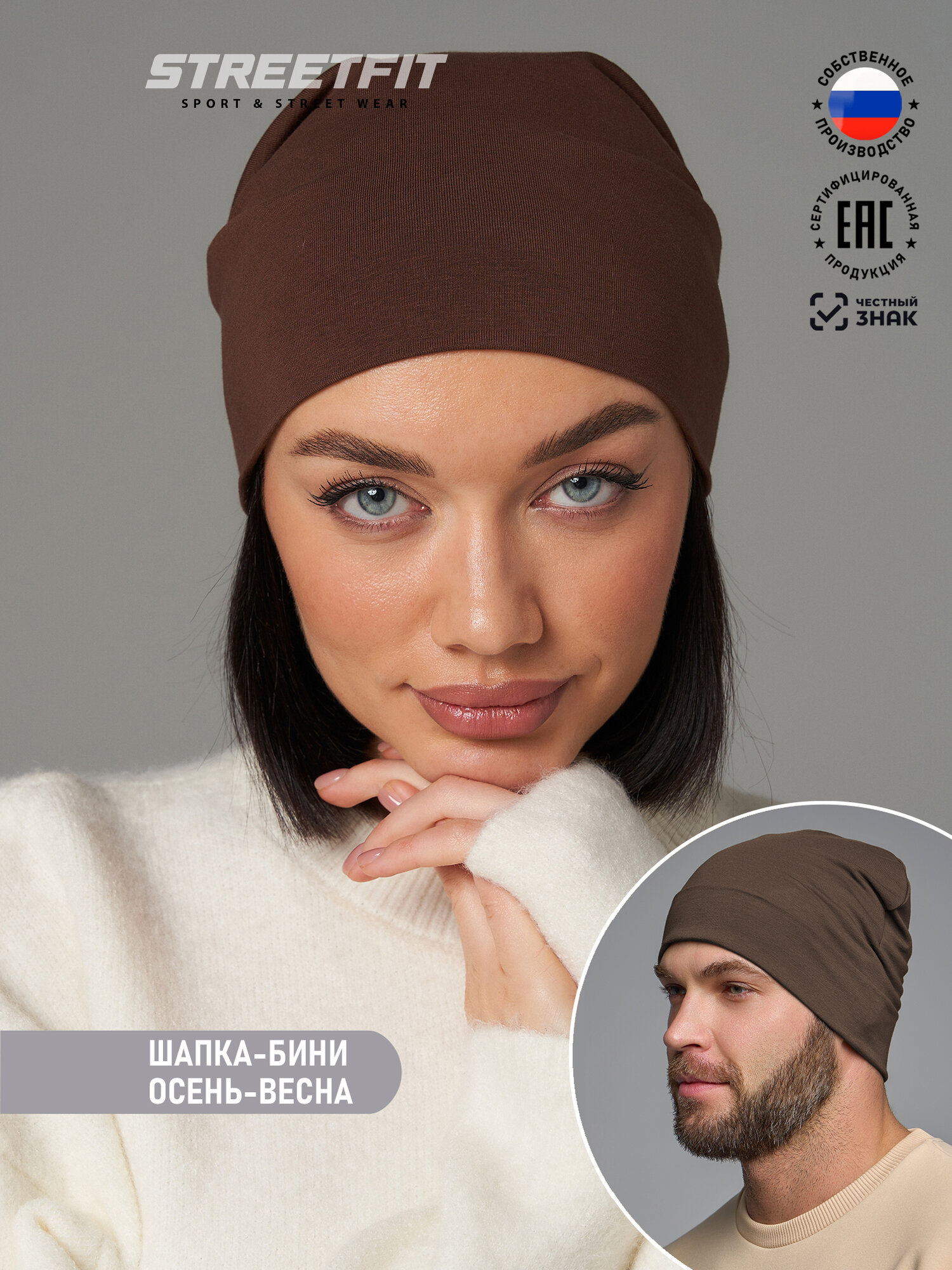 Шапка-бини для женщин