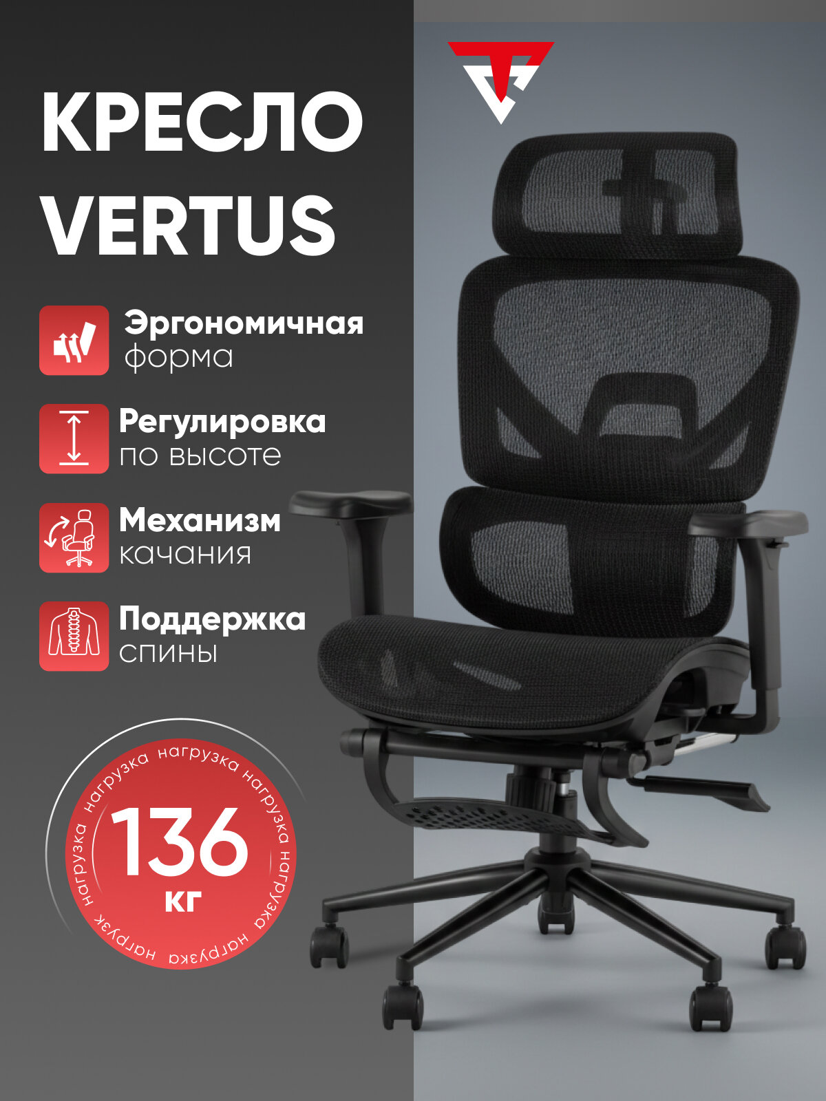 Кресло офисное TopChairs Vertus, металл, пластик, черная сетка