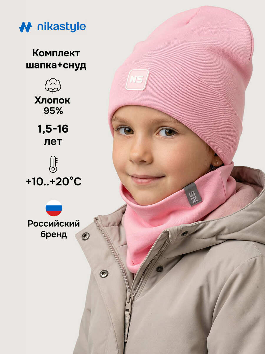 Комплект с головным убором для девочек