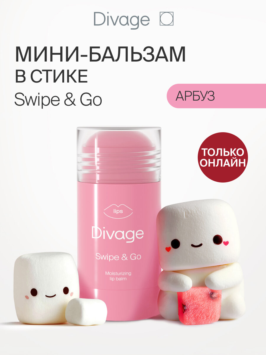Divage Бальзам для губ увлажняющий Swipe & Go с ароматом арбуза