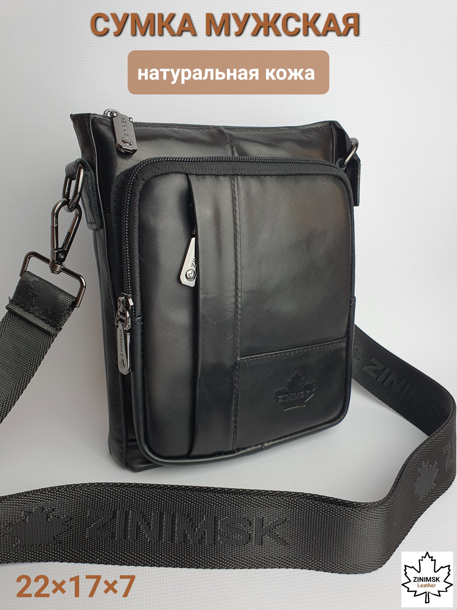 Сумка барсетка