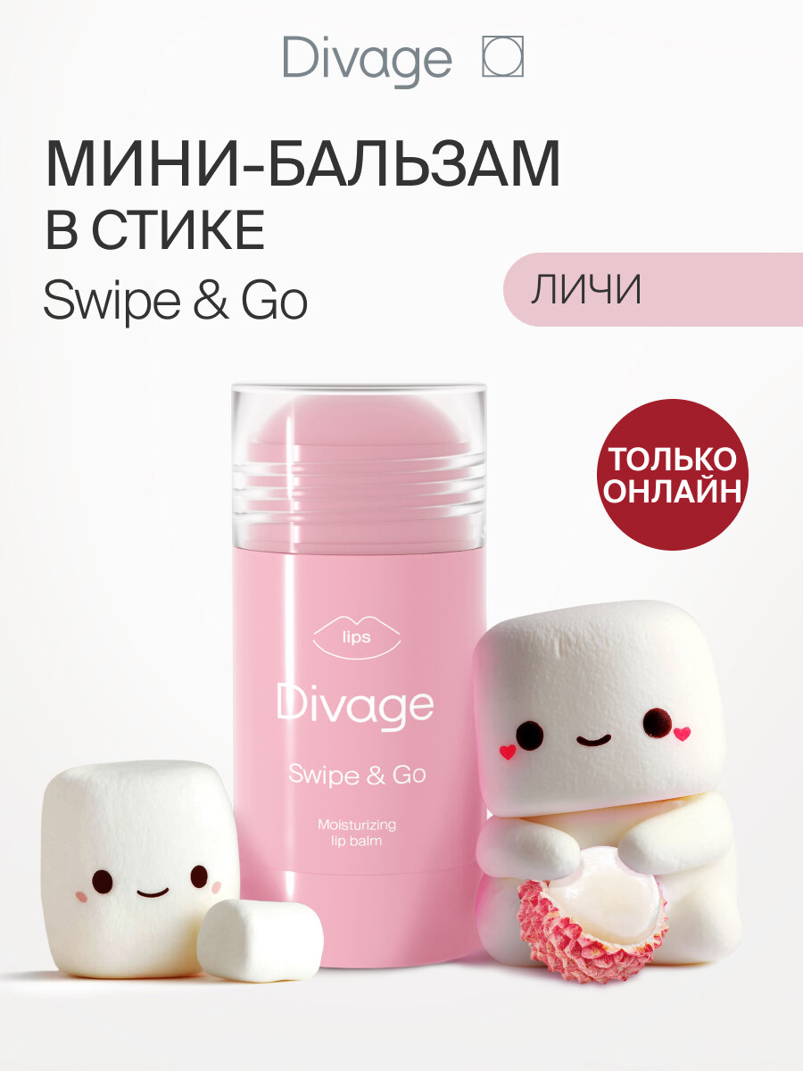 Divage Бальзам для губ увлажняющий Swipe & Go с ароматом личи