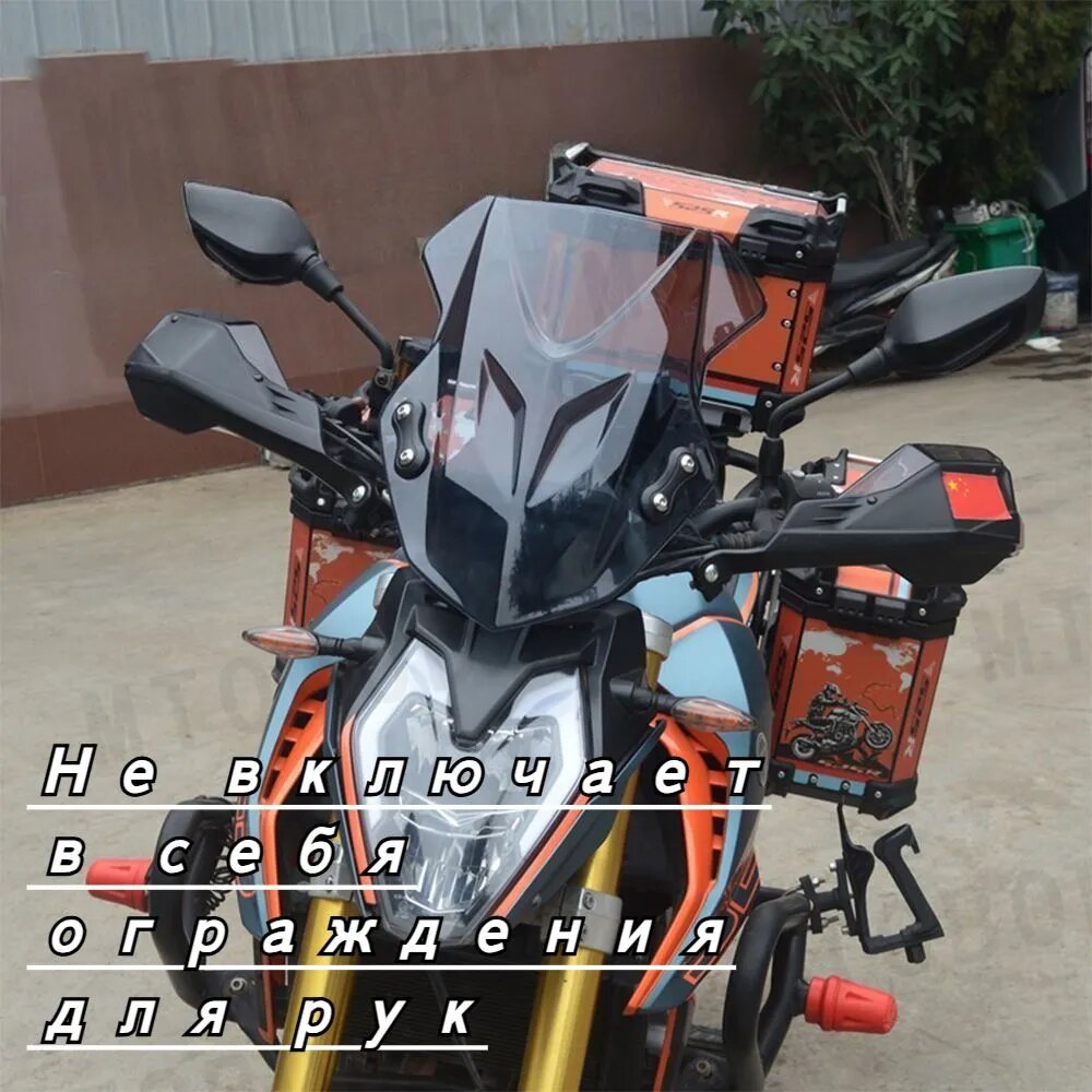 Лобовое стекло для мотоцикла Voge 525R (прозрачное, черное, черно-серое) из литьевого акрила