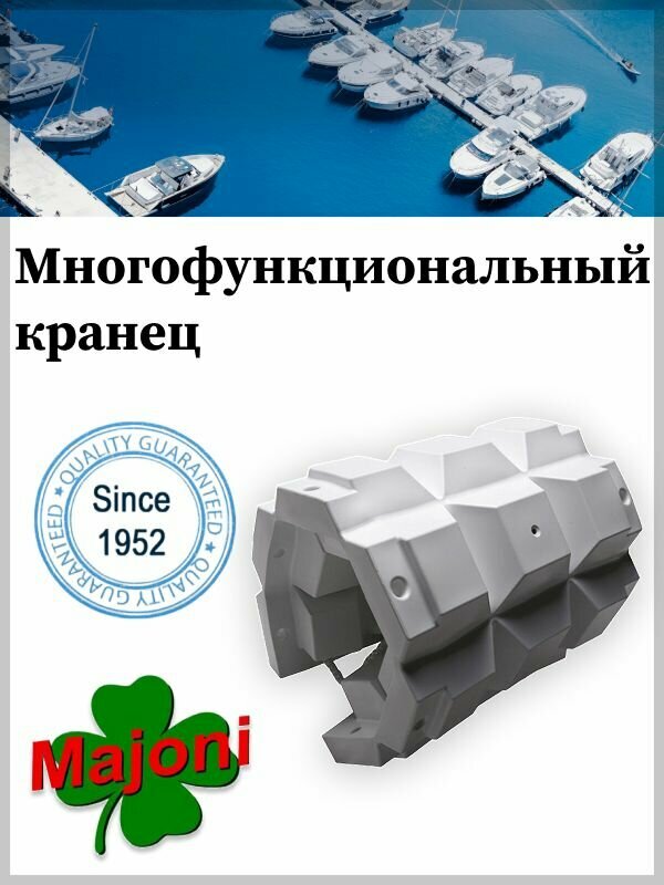 Многофункциональный кранец (10246591)