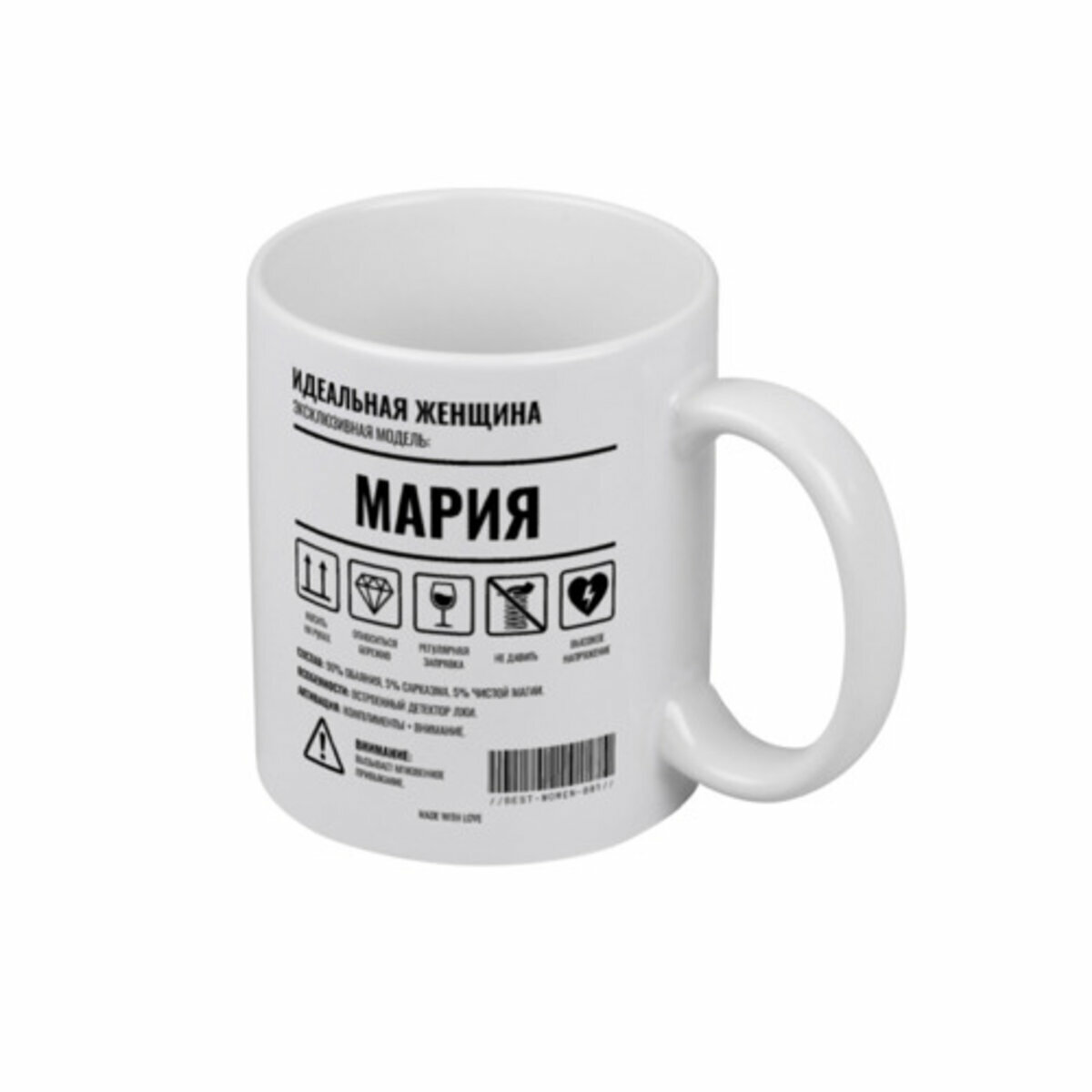 Кружка «именем Мария Маша жене подруге девушке 8 марта» (белый)