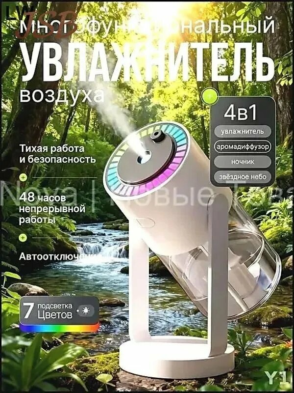 Увлажнитель воздуха 019bca93ba467e458e7b4e64e5ed6bb0P-l9FC, белый