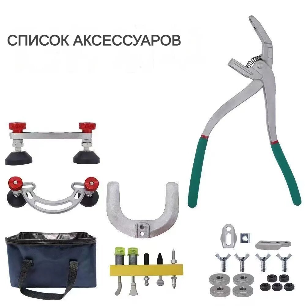 Плоскогубцы для сплющивания с тройным держателем / Набор PDR инструмент для удаления вмятин без покраски ремонт вмятин