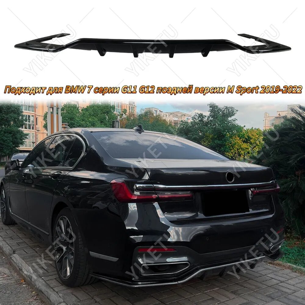 Спойлер YIKETU для BMW 7 серии G11 G12 M Sport (2019-2022), 1 шт. Черный