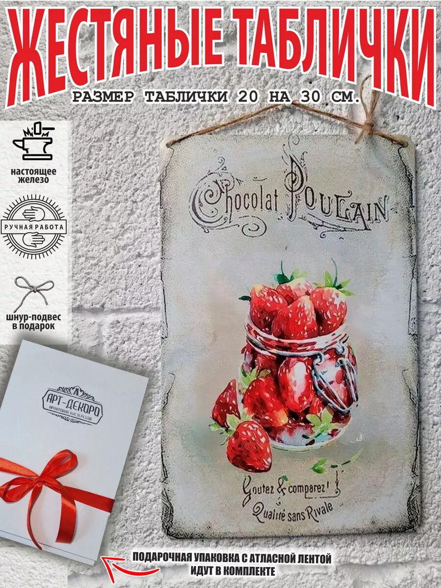 Десерты в стиле прованс постер