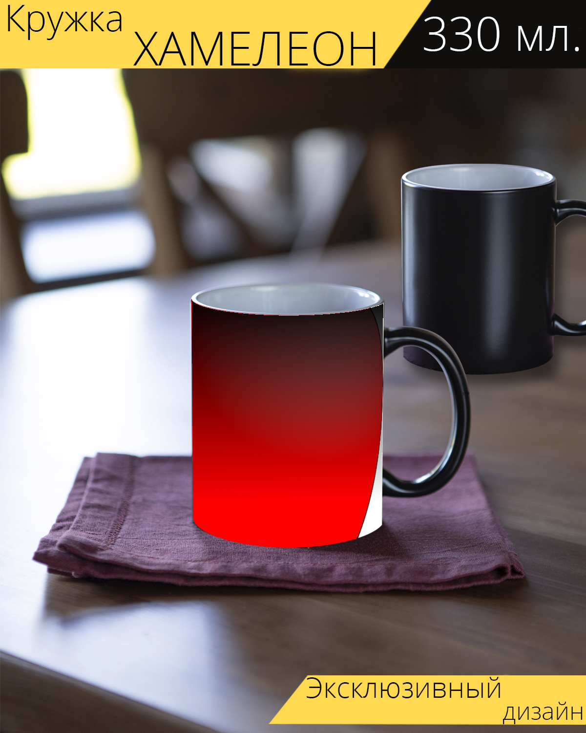 Кружка хамелеон с принтом "Яблоко, красный, фрукты" 330 мл.