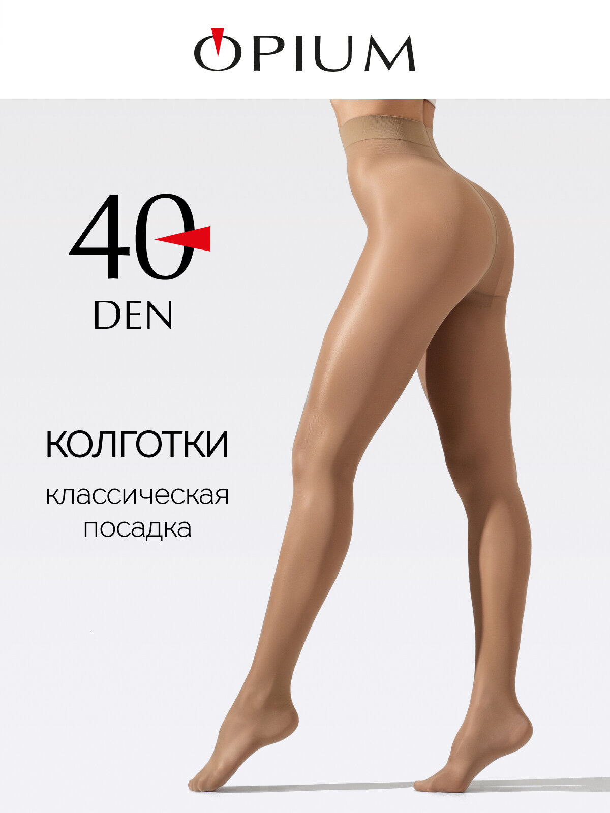 Колготки капроновые 40 den