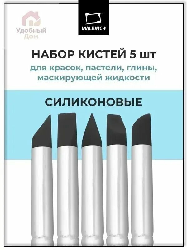 Набор кистей для рисования Веерная, Круглая, 5 шт.
