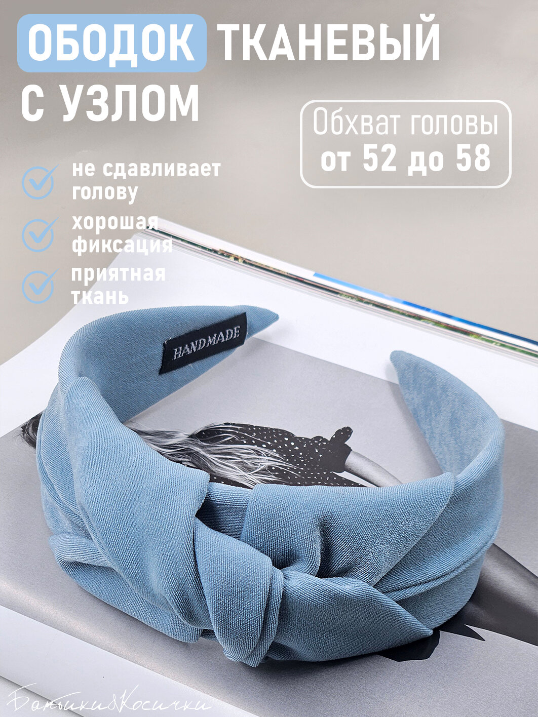 Ободок обруч для волос женский широкий мятно-бирюзовый тканевый