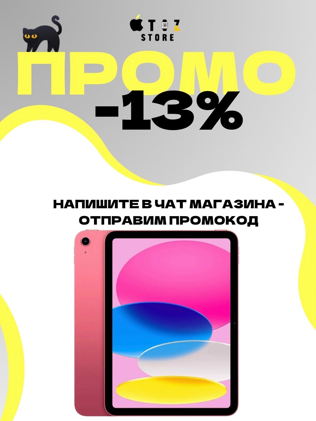 Планшет Apple iPad 10.9" A16 (2025) 256GB Wi-Fi + Cellular Pink