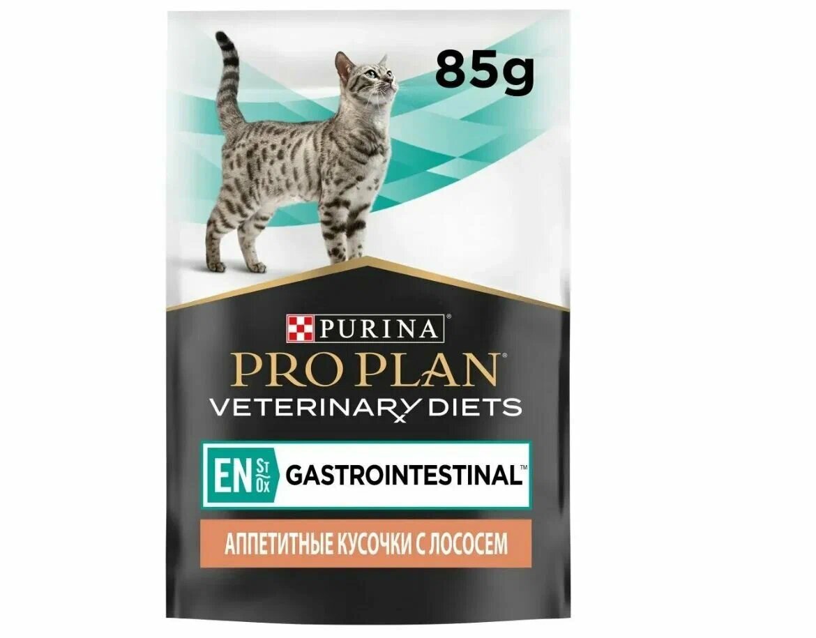 PVD Влажный корм для кошек EN Gastrointestinal 85г при патологии ЖКТ, с лососем,5 шт