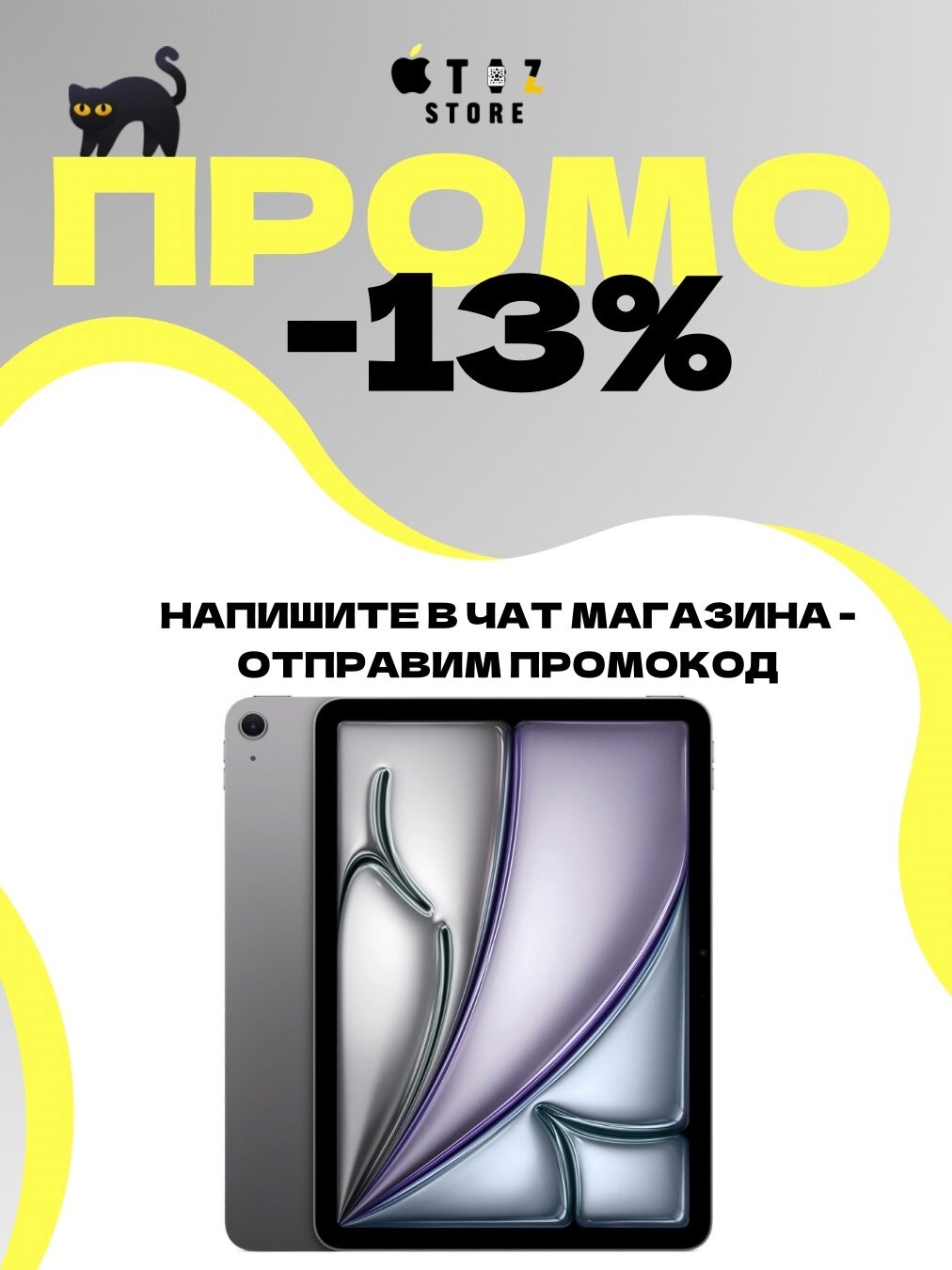 Планшет Apple iPad Air 11" M2 (2024) 128GB Wi-Fi + Cellular Space Gray