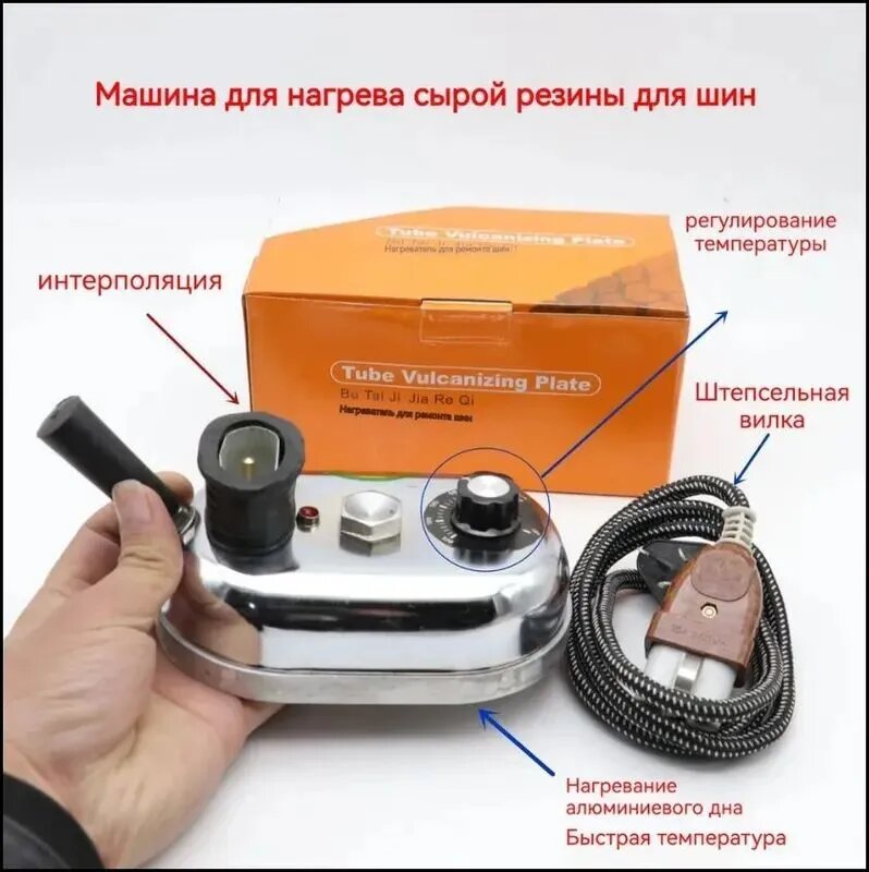 Pixonic Вулканизатор для ремонта шин и обогревателей, 1 шт. Автоматический, для легковых автомобилей, из сплава, с регулировкой температуры — фото 1