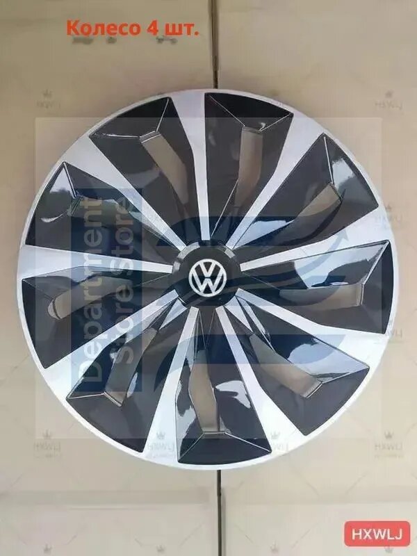 Колпаки на колеса R15 для Volkswagen 4 шт. Черные матовые и белые, ABS пластик