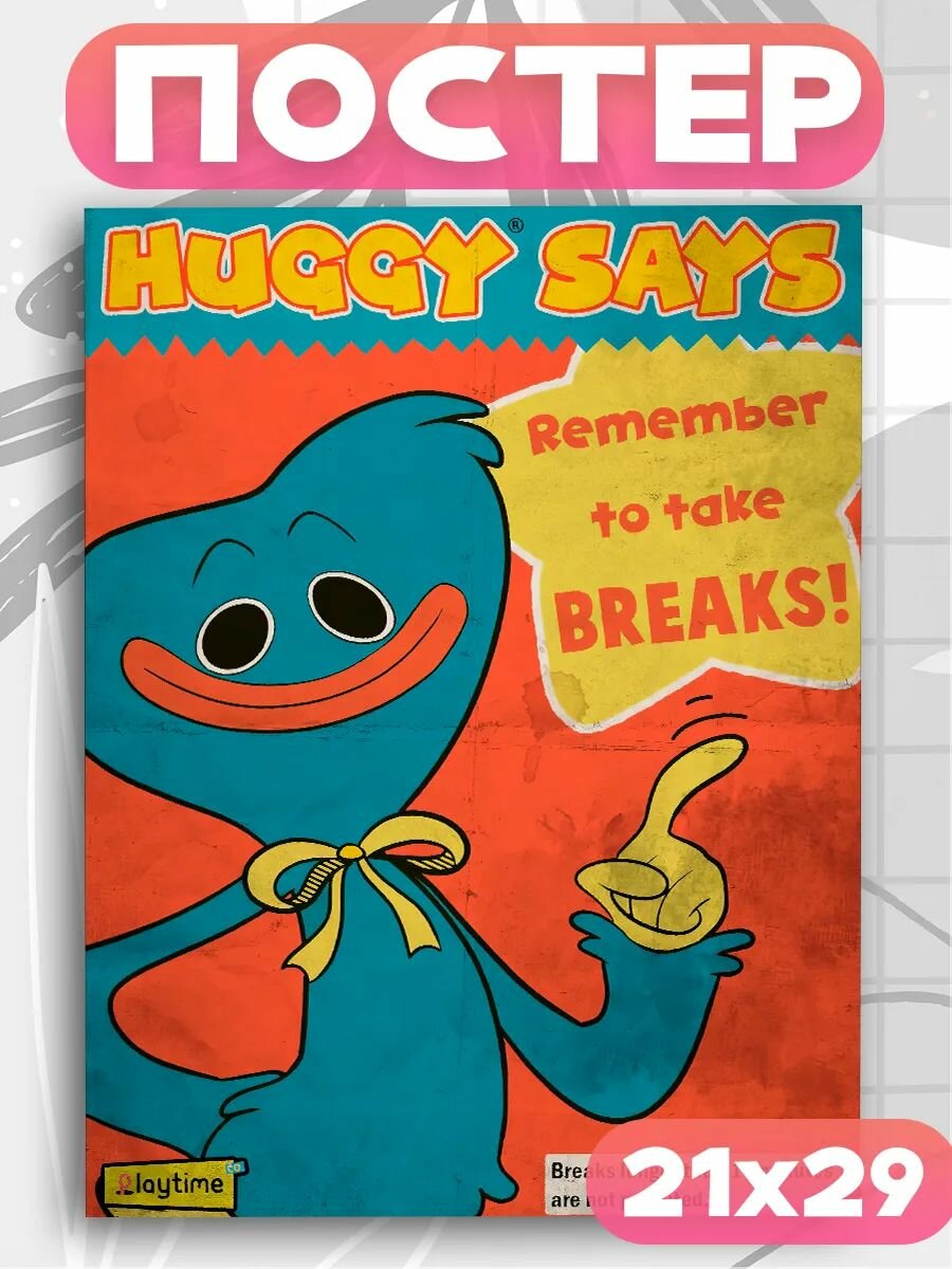 Постер на стену Poppy playtime