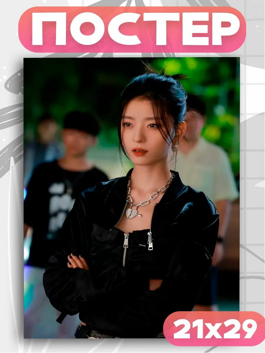 Постер на стену Двойной путь дорама