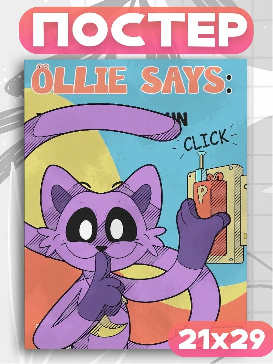 Постер на стену Poppy playtime