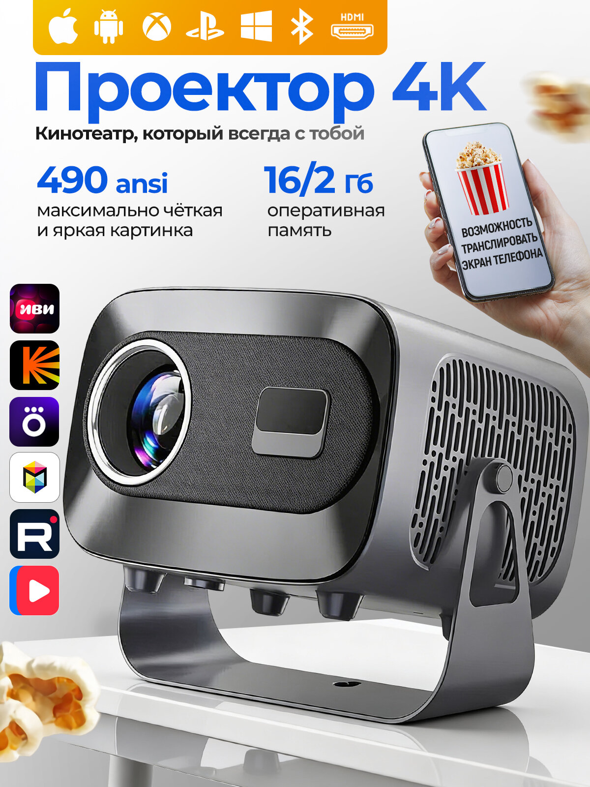 Проектор для фильмов 4к, домашний кинотеатр с автофокусом FULL HD