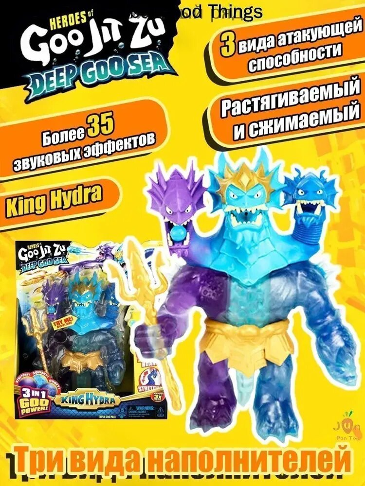 Интерактивная игрушка гуджитсу гидра Moose King Hydra / детские игрушки, которые можно растягивать, сжимать, издавать звуки и свет, подходят в качестве подарок на день рождения