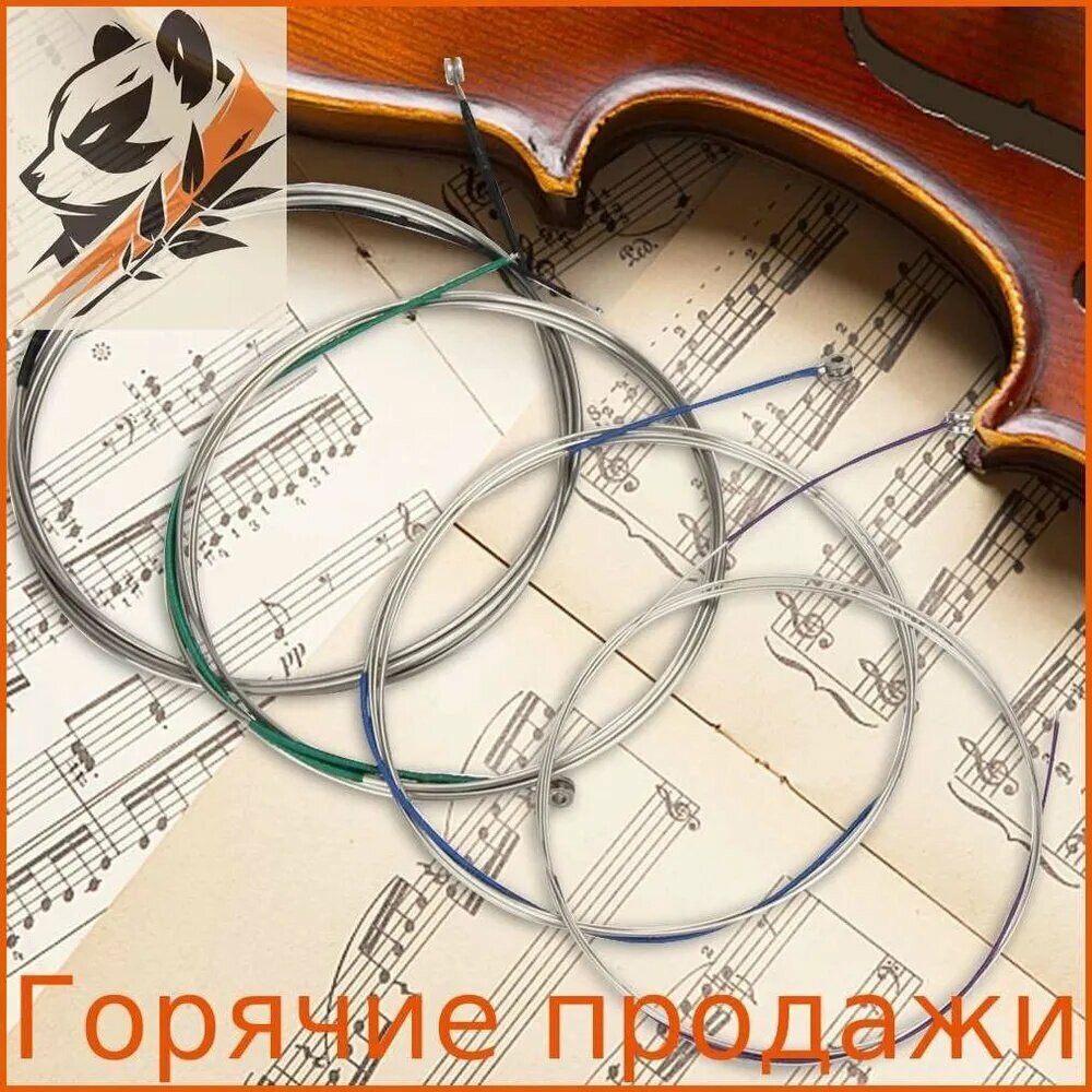 Струны для виолончели 3/4 4/4, с маркировкой на штифтах и хвостовике