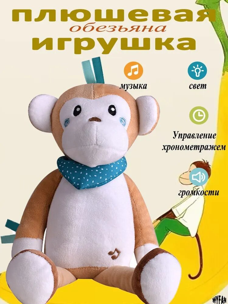 Ночник детский для сна, белый шум для детей, развивающая мягкая игрушка. Комфортер для новорожденных.