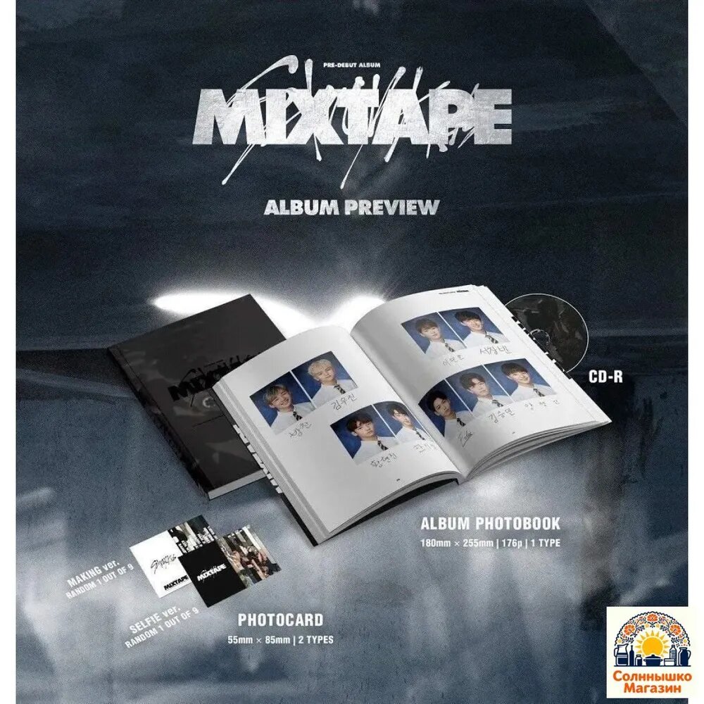 STRAY KIDS Mixtape (Дебютный альбом) Абсолютно новый неоткрытый CD альбом, фотобук, фотокарты