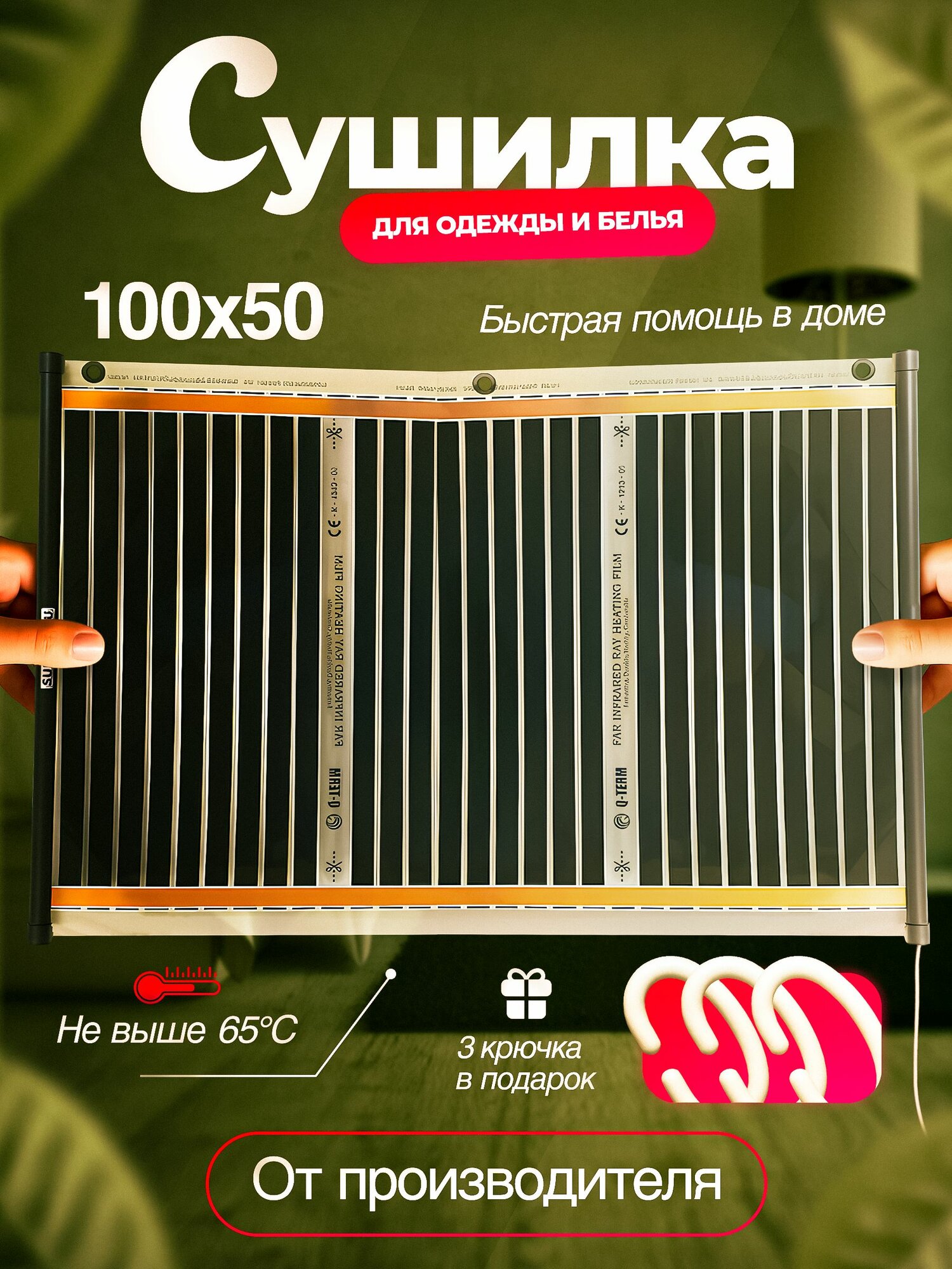 Инфракрасная Сушилка Sunray, для деликатных тканей, складная, вертикальная, темно-серая